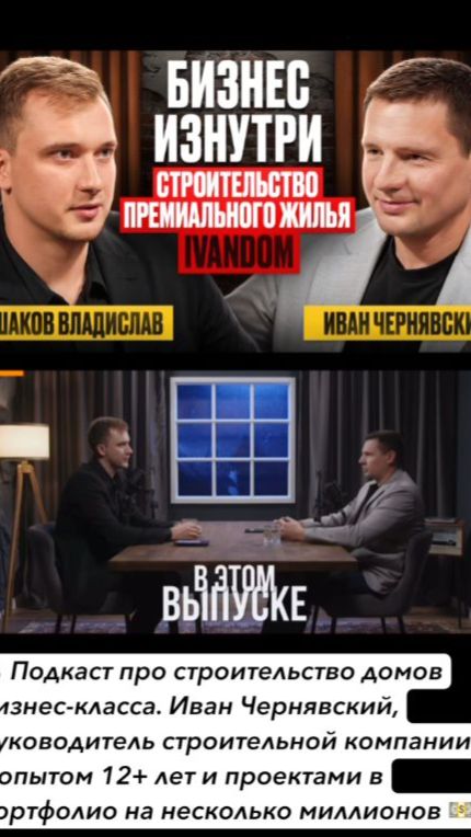 Строительство домов бизнес-класса 🏡