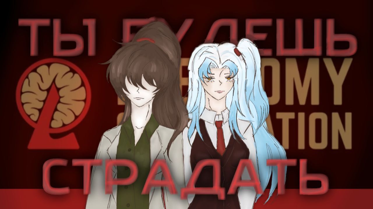Самый гениальный разбор lobotomy corporation ll История о кучке дебилов изменившей мир