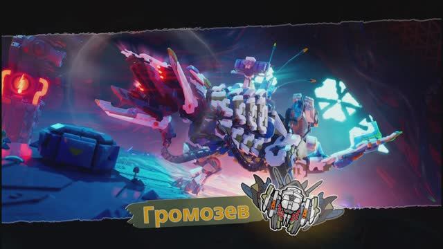 LEGO Horizon PS5 Часть 05 Russound