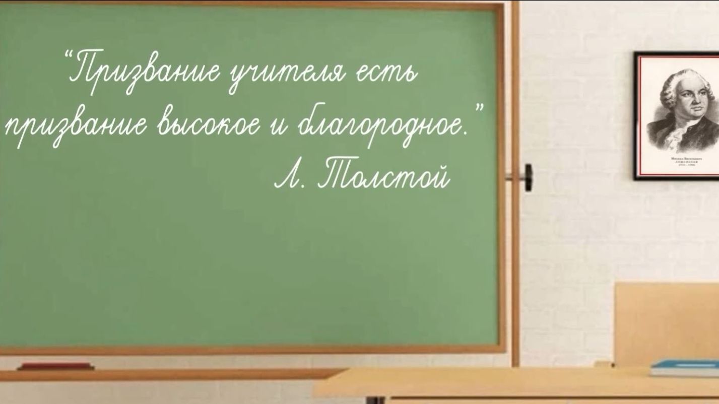 Юлия Блужина читает стихотворение Марины Казариной "День учителя"