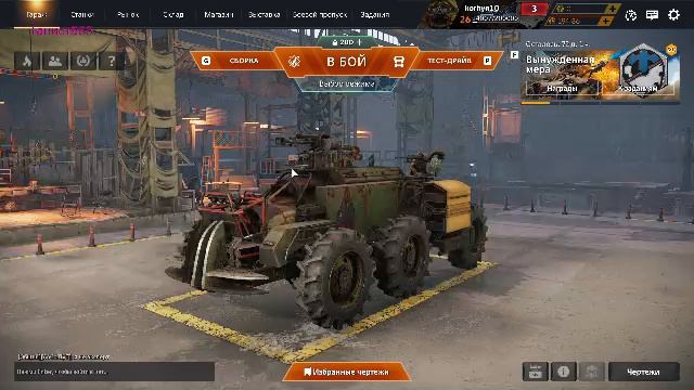 Игра  Crossout  Танкист555  Трансляция