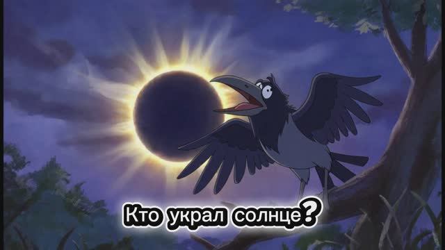 Кто украл солнце? #дети#развитие#космос#обзор