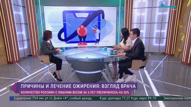 Причины и лечение ожирения. Взгляд врача