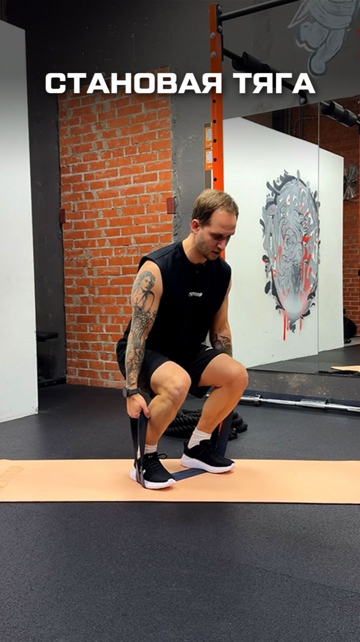 Становая тяга с резинкой