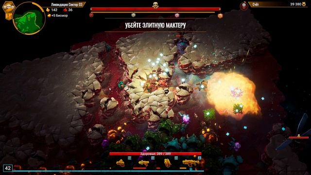 Ликвидация, Сектор 3, Улучшить Криограната(Разведчик ) до 21 уровня, Соляные ямы, опасность 3