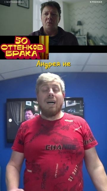 50 Оттенков Брака: За кулисами Семейных Тайн