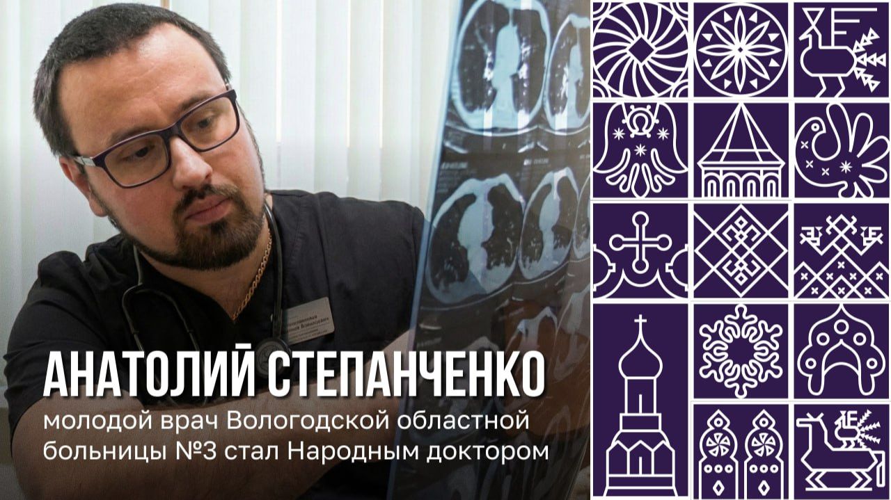 Пульмонолог из Череповца стал «Народным доктором»