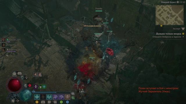 Diablo IV Vessel of Hatred часть 23