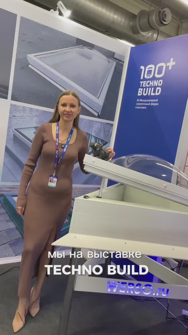 Строительная выставка на Урале