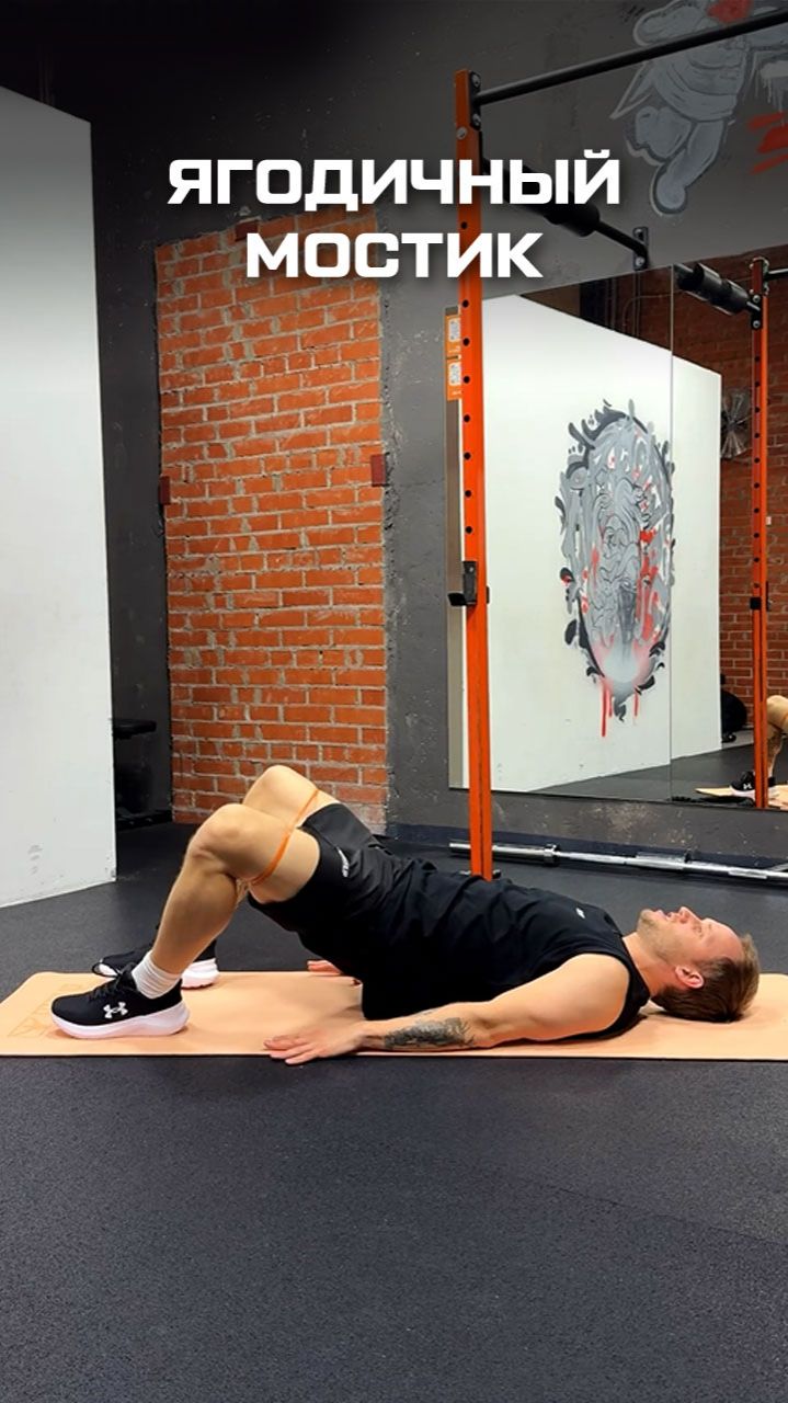 Ягодичный мост с резинкой