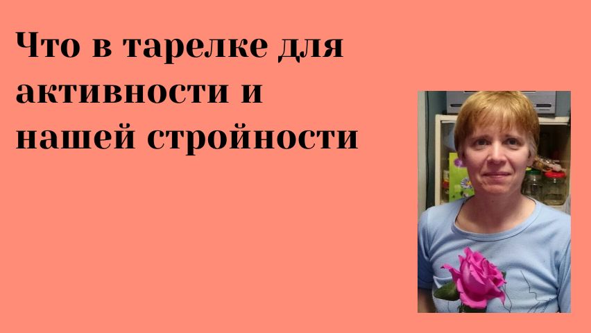 4  завтрака на выбор для стройности. Активность гарантирована. Про творог.