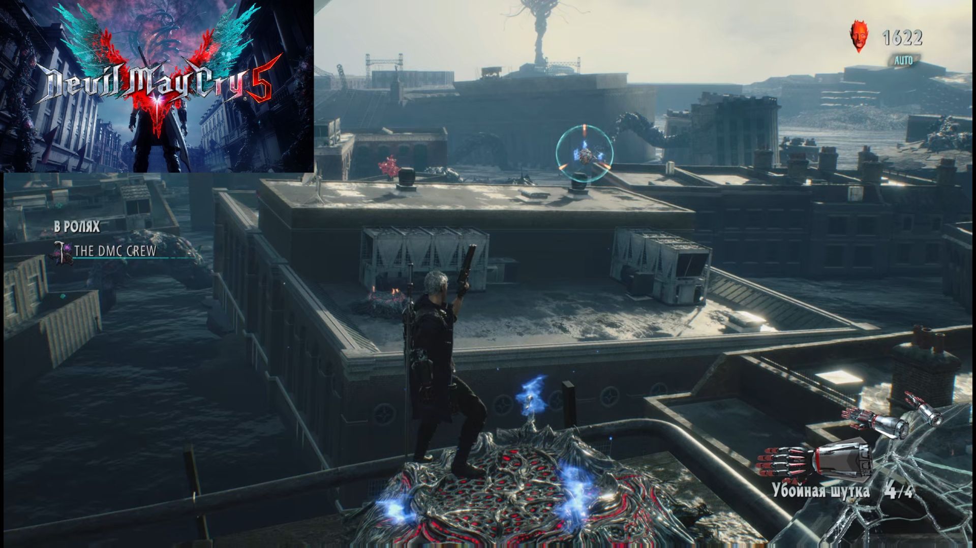 Devil may cry 5 special edition 18+ часть 2