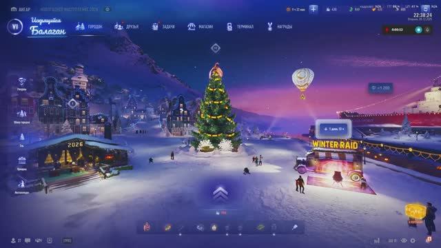 09.12.2025. Праздничные подарки от Wargaming World of Tanks EU. Проходим миссии, прокачиваем город!