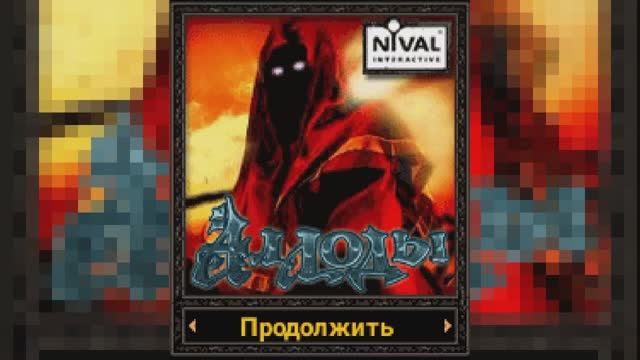 Allods p(N+1) / Java