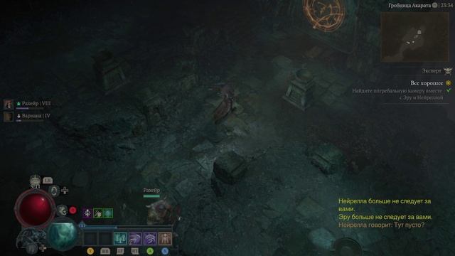 Diablo IV Vessel of Hatred часть 24