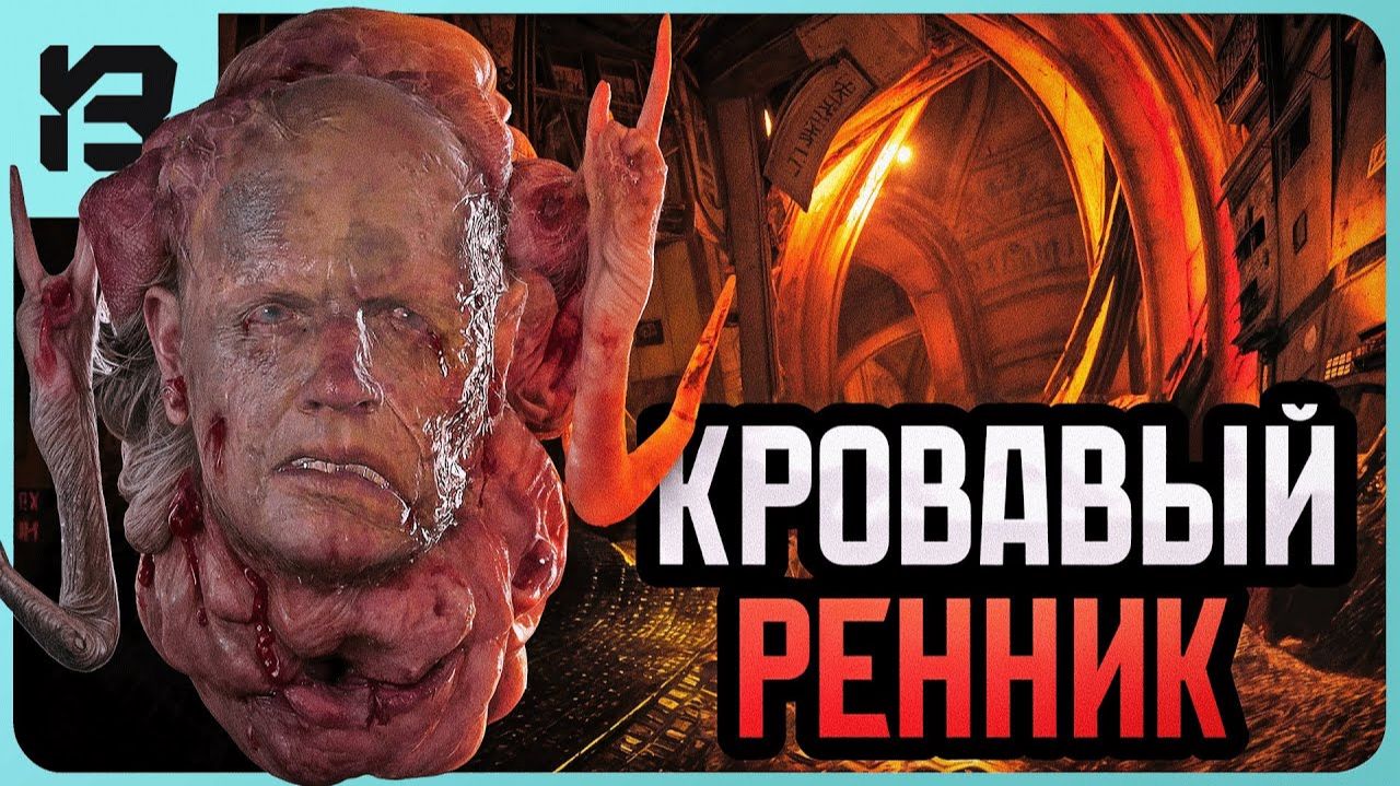 КРОВАВЫЙ РЕННИК | Still Wakes the Deep #3