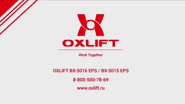 Самоходный Штабелер с Платформой для Оператора BX-5016 EPS
