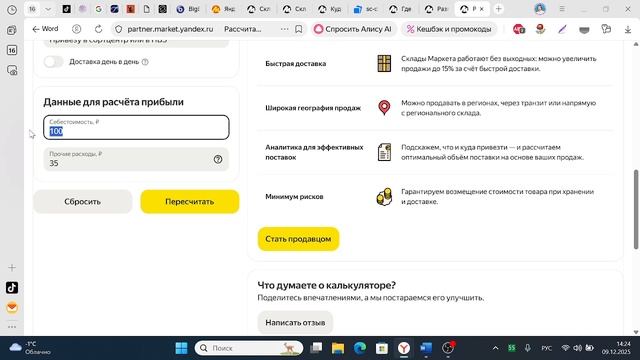яндекс_маркет04