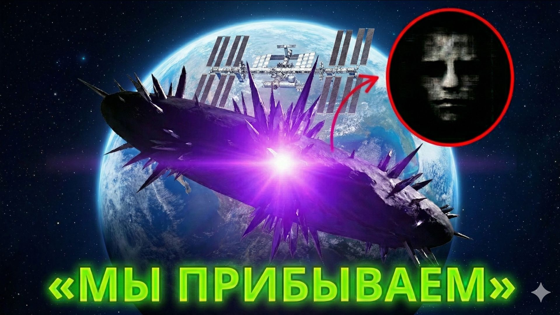 МЫ НЕ ГОТОВЫ. власти бояться что  3AI/ATLAS начнет вторжение раньше по нам