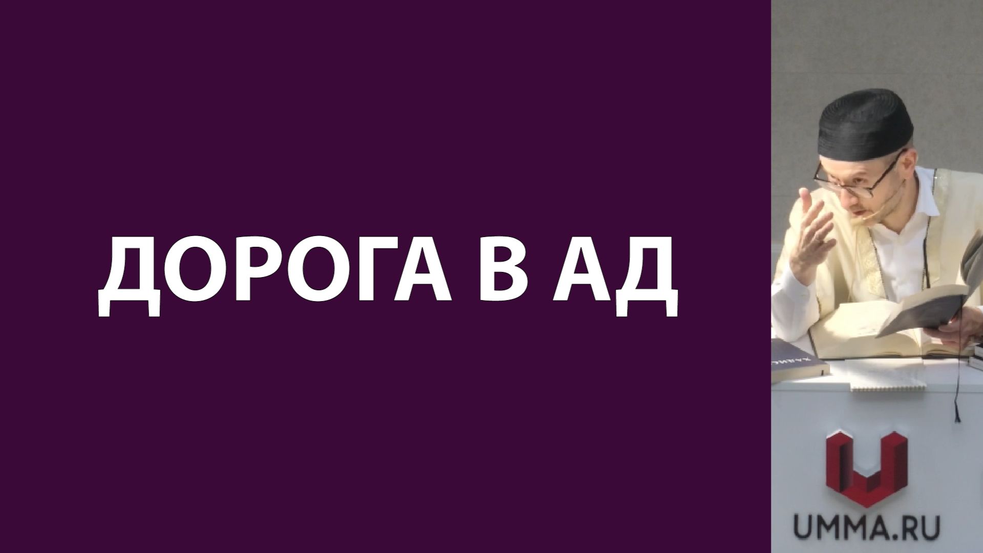 Усилия и соблазны