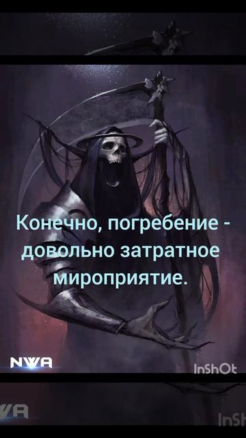 См"рть. Кому выгодна?