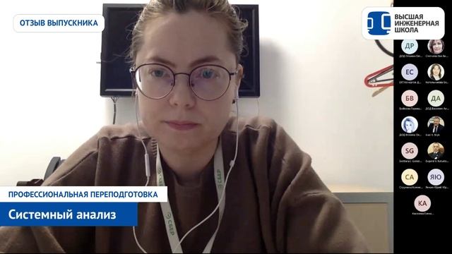 Системный анализ в СПбПУ. Отзыв Елены Блохиной