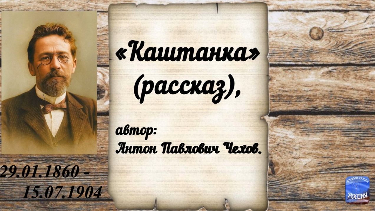 Рассказ «Каштанка», автор: Чехов Антон Павлович.