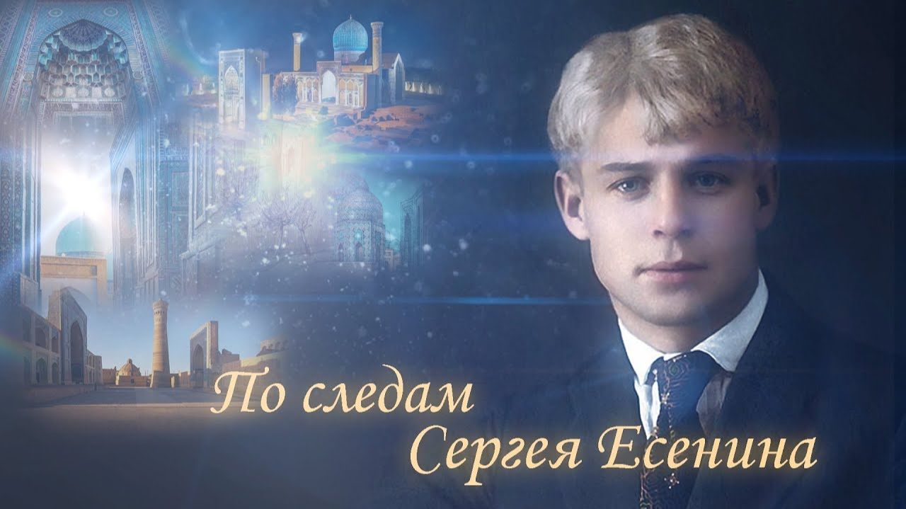 ГЕННАДИЙ КАМЕННЫЙ - ПОСЛЕДНЕЕ ПИСЬМО ЕСЕНИНА - Монтаж Татьяны Ситниковой