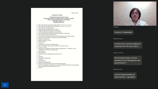 МК Медицинское практика - Консультация_2