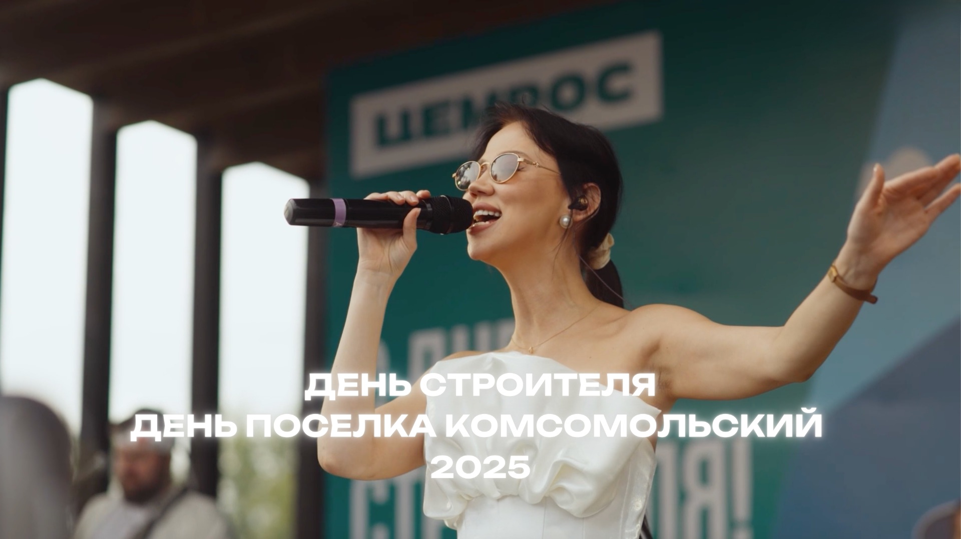 Кавер-группа ЛОНГПЛЭЙ | День строителя | День поселка Комсомольский