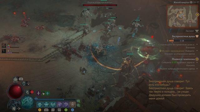 Diablo IV Vessel of Hatred часть 30