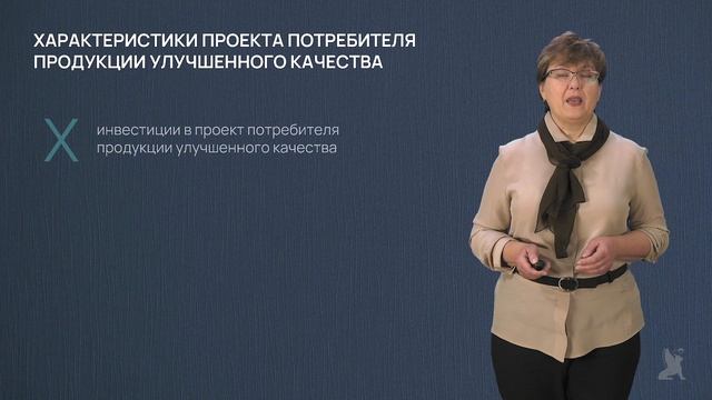 22.1 Проекты улучшения качества