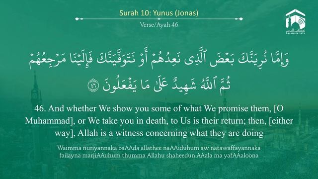 10.Сура «Йунус» («Юнус») — 109 аята.