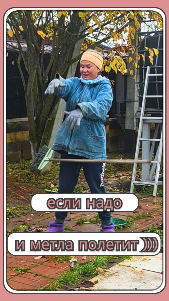 Листья желтые....