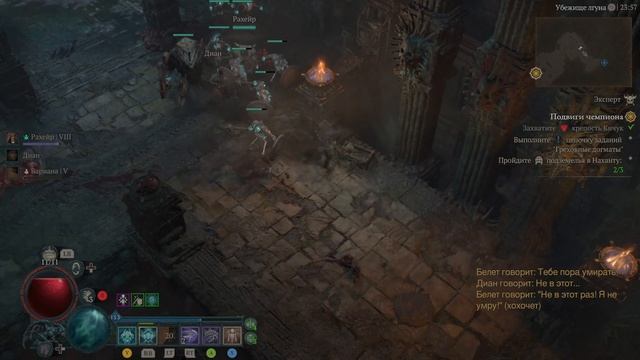 Diablo IV Vessel of Hatred часть 28