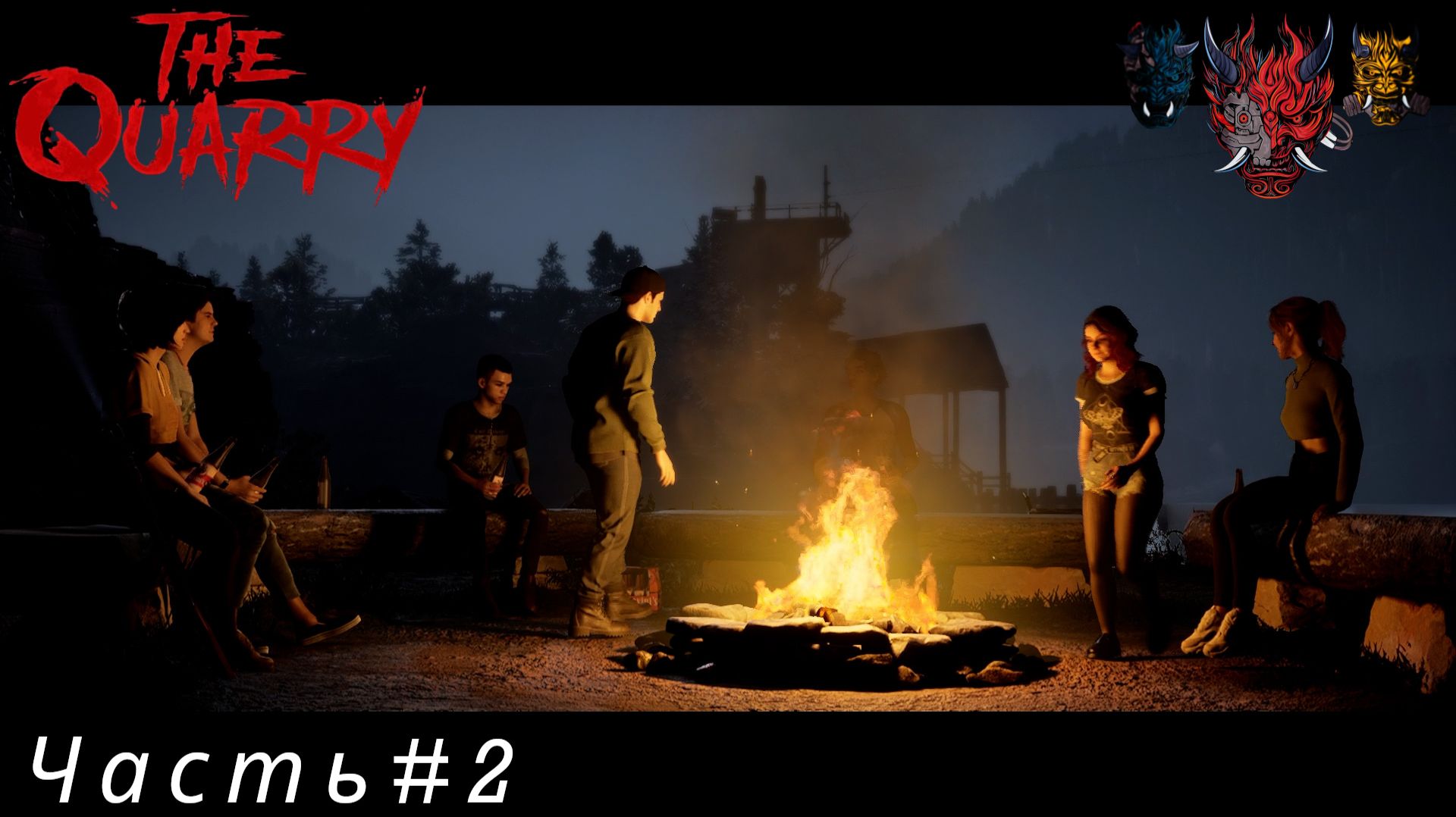 The Quarry(Карьер) Часть#2 Правда или действие