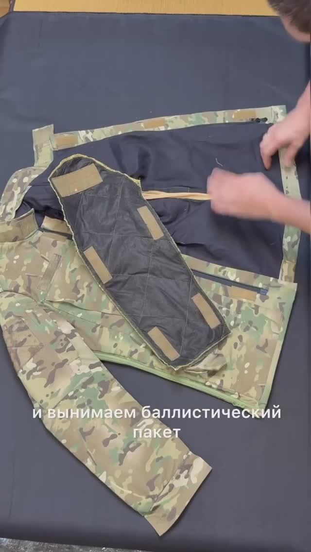 Противоосколочный костюм Народная Броня - сборка