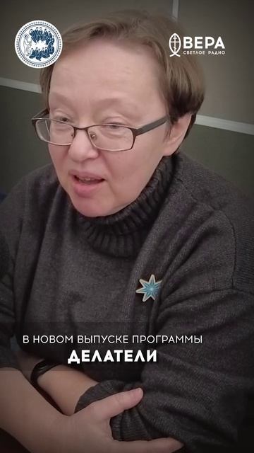 «Социальное служение в Гатчинской епархии» (Юлия Данилова, Леонид Лундстрем) / Делатели