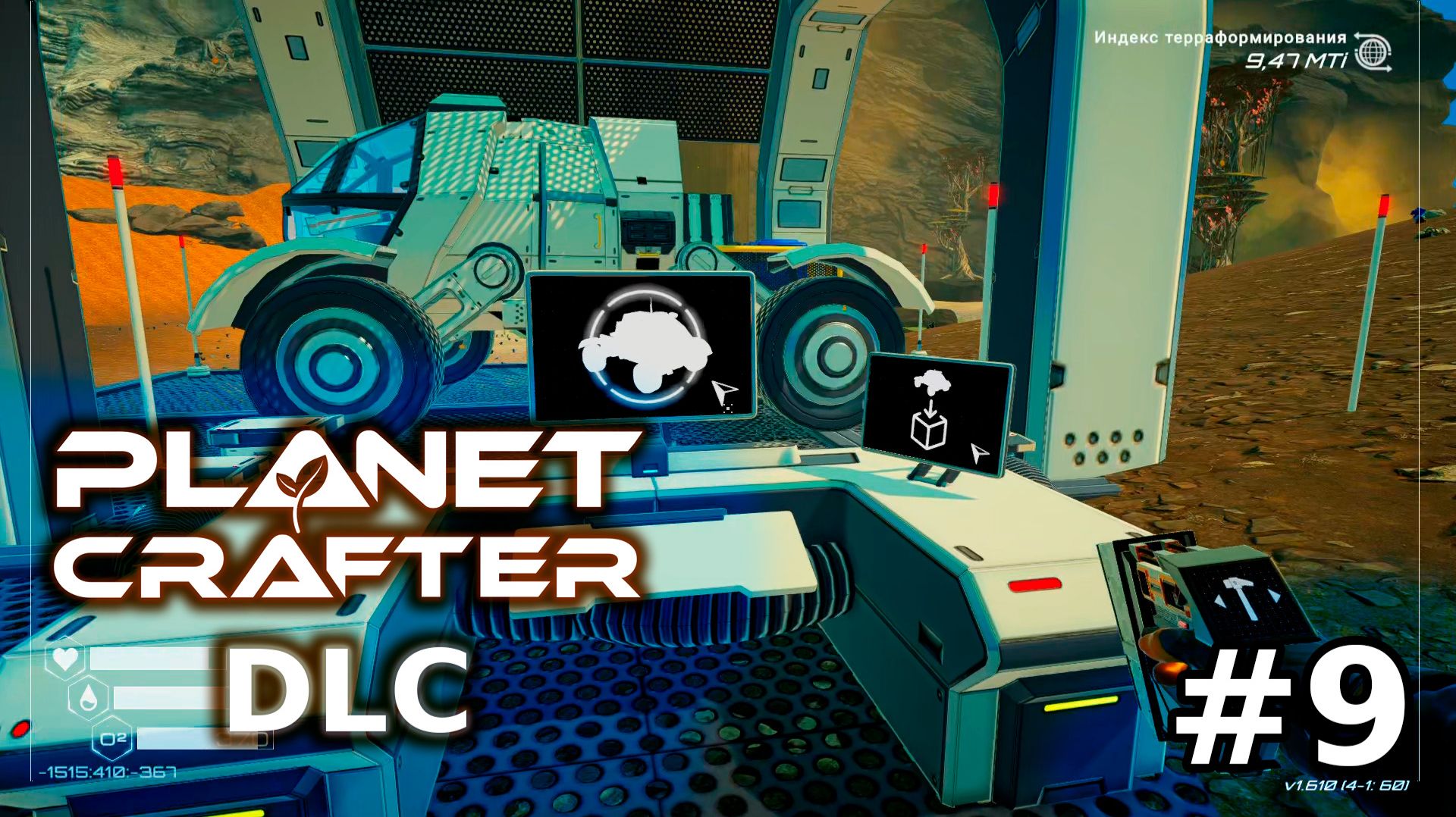 Скрафтил аааавтомобиль - 9 - The Planet Crafter DLC