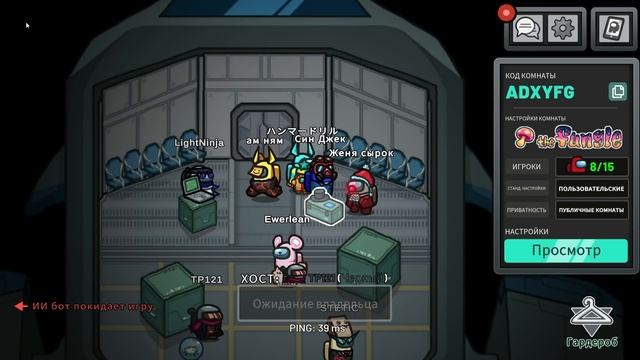 Читеры опять за своё в амонг ас.