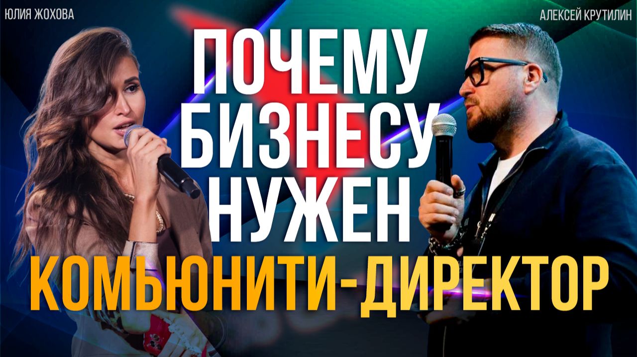 Нетворкинг без корон: 100 капитанов, яхты и безопасные сообщества — Юлия Жохова × Профайлинг FM