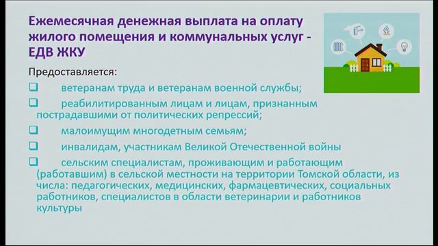 Прямой эфир «Социальный компас пенсионеров. Как найти и получить помощь»