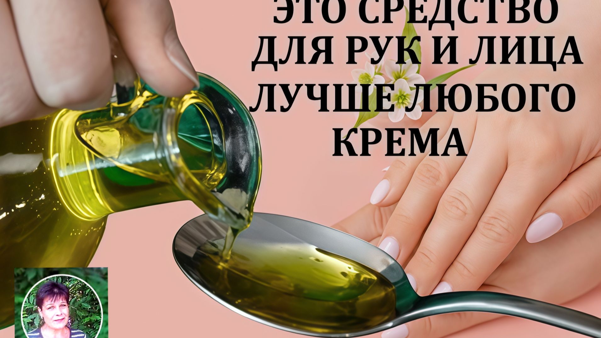 Идеальное средство для ухода за кожей лица и ру