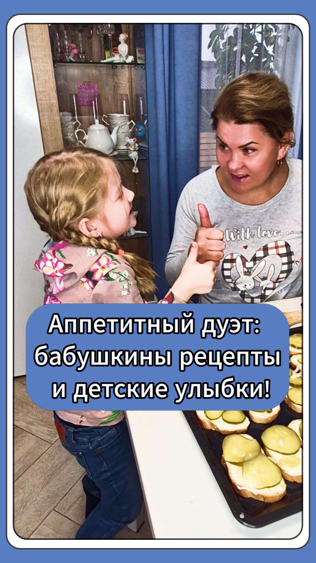 Теплые вечера с внуками: ароматные бутерброды и семейные разговоры
