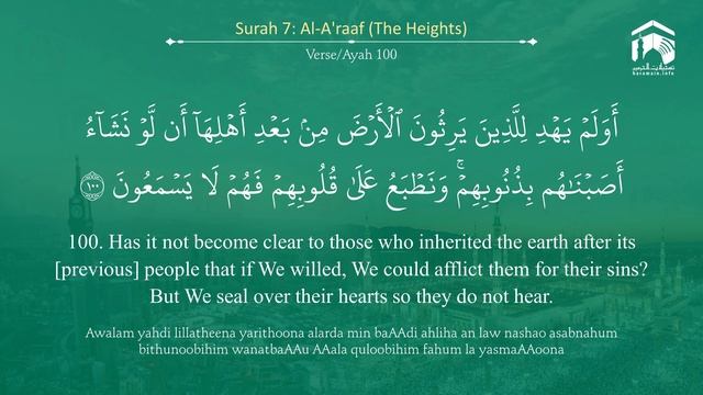7.Сура «Аль-А'раф» («Ограды») — 206 аята.