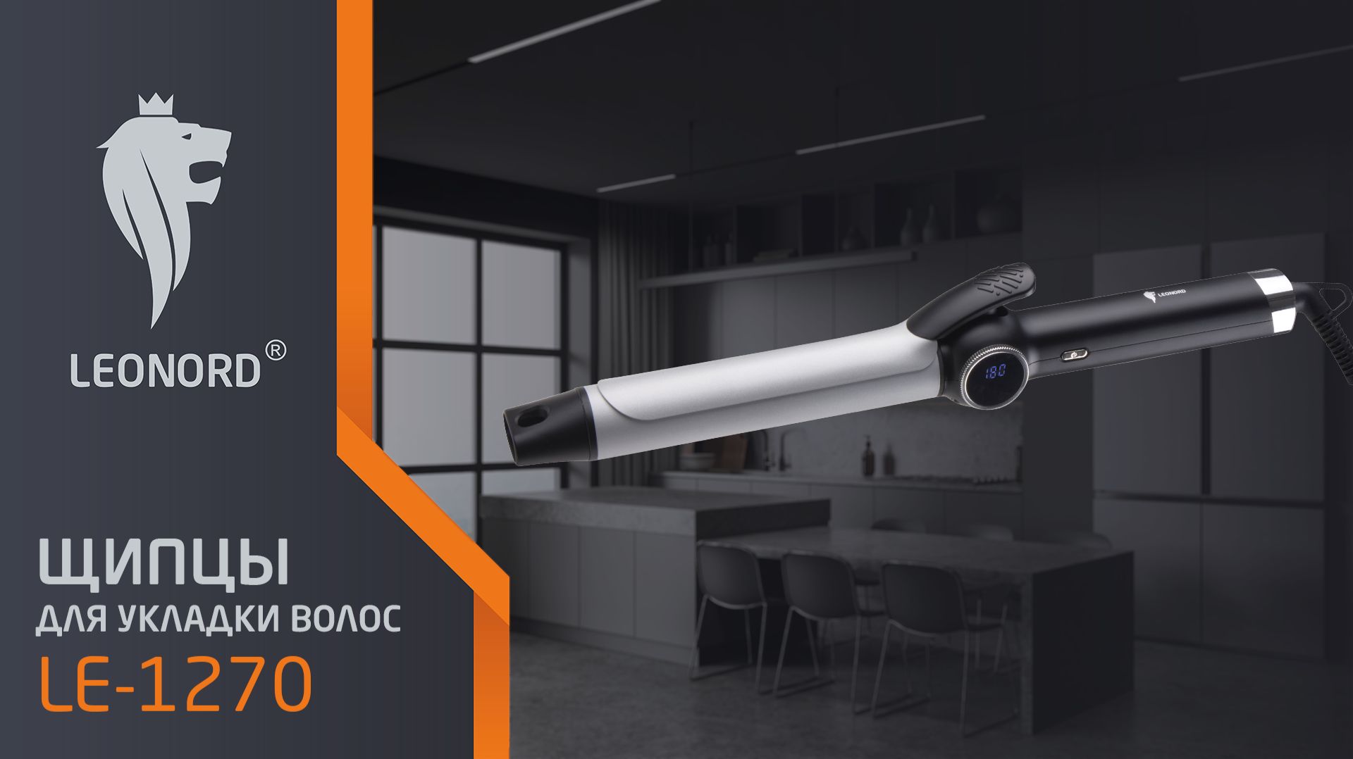 Щипцы для укладки волос Leonord LE-1270