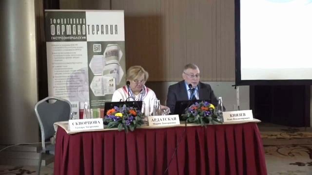 Открытие конференции