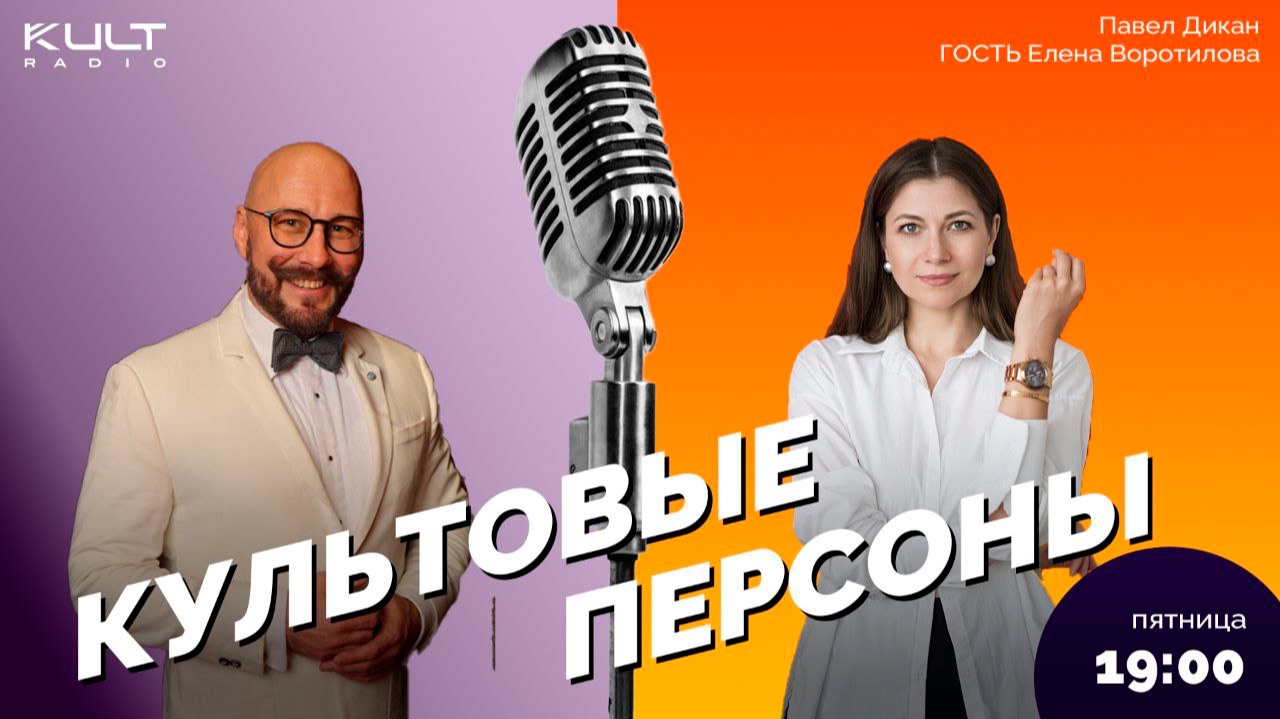 Елена Воротилова