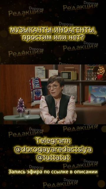 Музыканты-иноагенты: простим или нет?