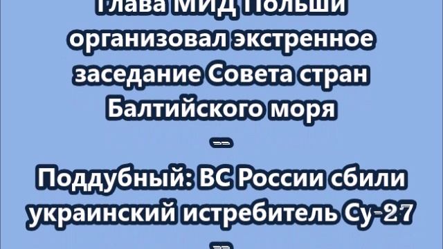 НОВОСТИ. КОРОТКО О ГЛАВНОМ.  09.12.2025  10.00